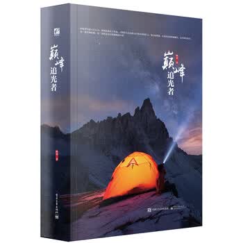 詹姆斯的风光摄影笔记（第2版）（全彩） 巅峰追光者