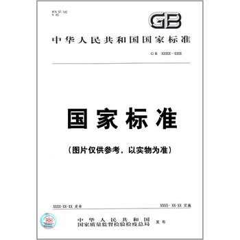 JB/T 11798-2014内燃机 换热器 风洞试验装置