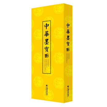 中华墨宝