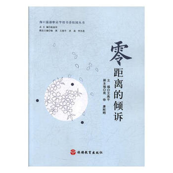 *的倾诉/旅游/地图/书籍/分类旅游理论与实务
