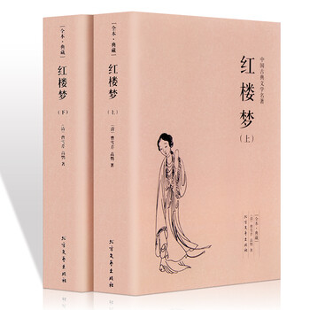 四大名著 红楼梦原著正版青少版成人版 足本无删减全套2册