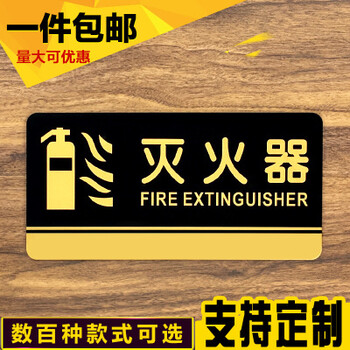 男女洗手间厕所指示牌卫生间标识牌提示禁止吸烟小心地滑门牌定制 灭火器