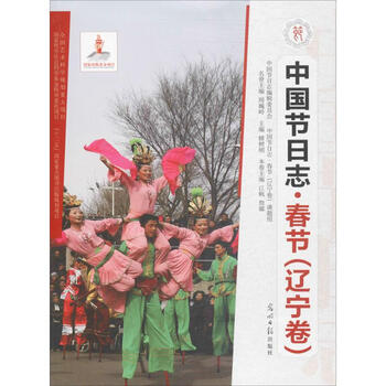 春节辽宁卷