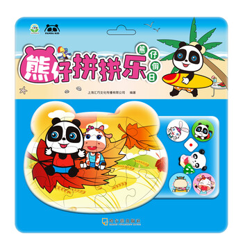 熊仔拼拼乐：熊仔假日