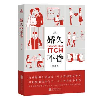 婚久不昏