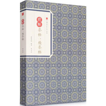 图解茶经.续茶经 国学/古籍 书籍