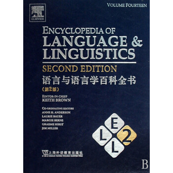 语言与语言学百科全书(第2版共14册)(精)