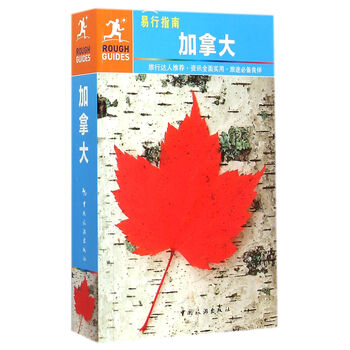 加拿大