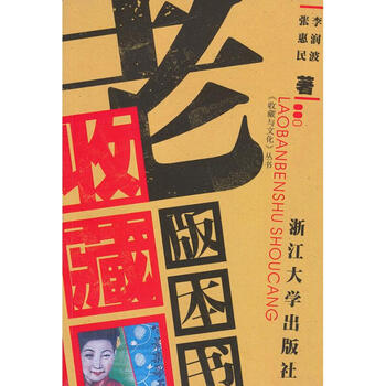老版本书收藏