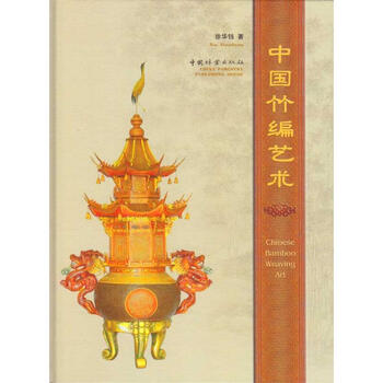 中国竹编艺术