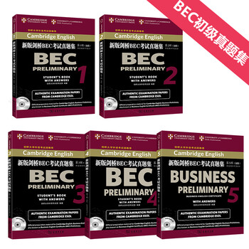 BEC真题初级全套 新版剑桥商务英语bec初级教材 附答案和听力CD BEC考试真题集初级1-5辑 BEC初级真题