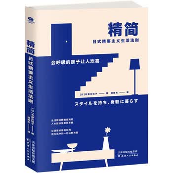 精简
