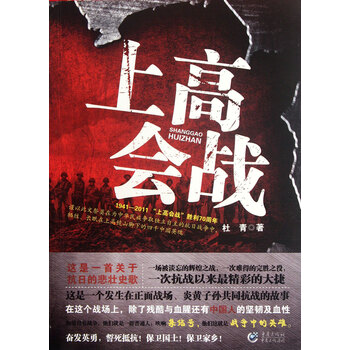 上高会战