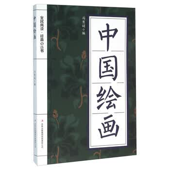 中国绘画