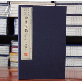 李清照集附朱淑真词 宣纸线装书繁体竖排 宋词大字竖排李清照词集 原版原著 广陵书社
