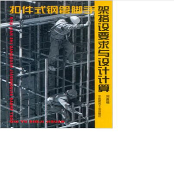 扣件式钢管绞手  版次：1
