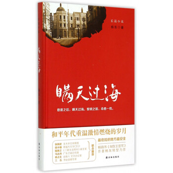 瞒天过海(精)
