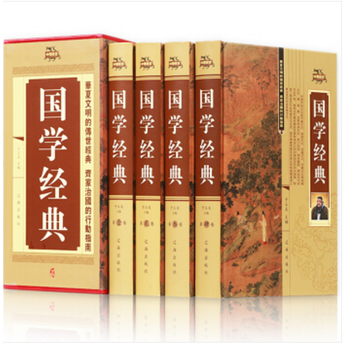 精装 国学经典 全4册 国学经典大全集  中国文化/子学/蒙学/诗词/历史国学 