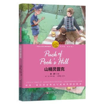 山精灵普克
