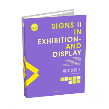 展览导视 2