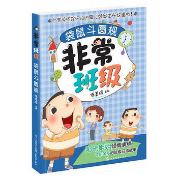 (新版)袋鼠斗圆规