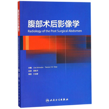 腹部术后影像学