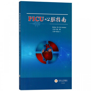 PICU心脏指南