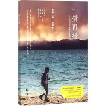 一措再措