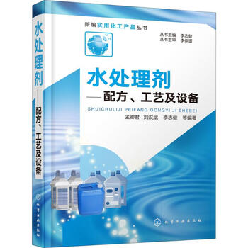 水处理剂