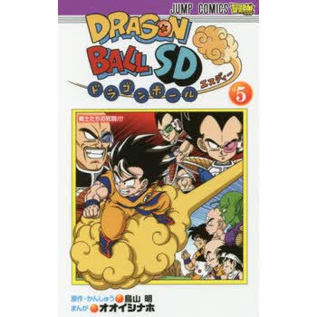进口日文 龙珠SD DRAGON BALL ドラゴンボールSD 5