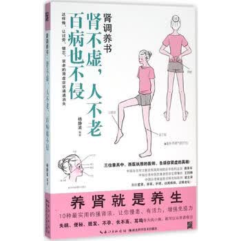 肾调养书