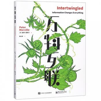 万物互联