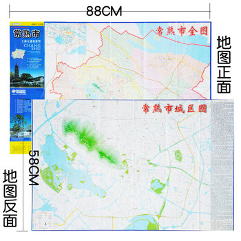 常熟市工商交通旅游图