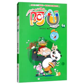 校园爆笑王：阿U（14 升级版）