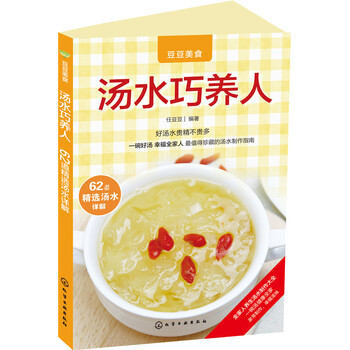 汤水巧养人（全彩图解）