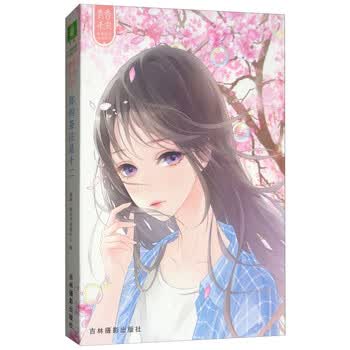 正版 (意林)青春未央你的备注十二9787549836185