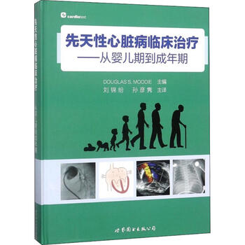 先天性心脏病临床治疗