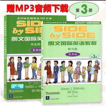 新版SBS朗文国际英语教程3 学生用书+练习册 第三册朗文国际英文