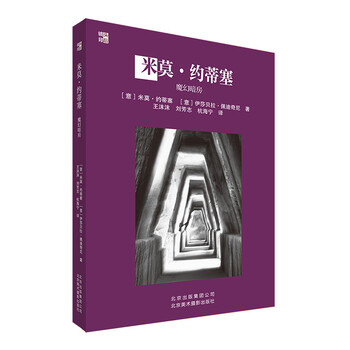米莫·约蒂塞：魔幻暗房