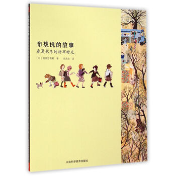 布想说的故事(春夏秋冬的拼布时光)