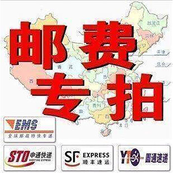 【预售】单拍不发货 邮费差价链接