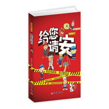 给您请安