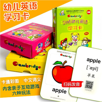 【新版扫码】剑桥幼儿英语学习卡3盒装亲子互动早教单词卡闪卡幼儿宝宝英语启蒙认知教材汽车动物1-6岁