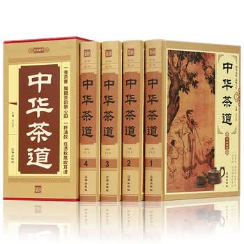 中华茶道 全套精装共4册 茶文化书籍