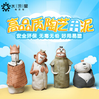 水流星陶艺景德镇陶泥瓷泥雪泥红铁泥黑陶泥天然学校陶吧教学用 特白泥/kg