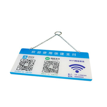 亚克力挂牌二维码提示牌微信付款码手机扫一扫支付标识牌定做 B款