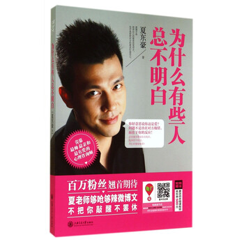 为什么有些人总不明白