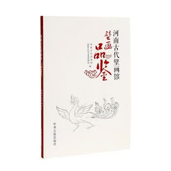河南古代壁画馆壁画品鉴
