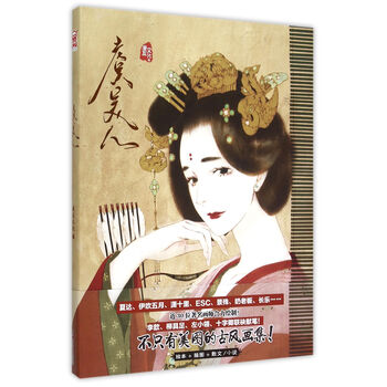 虞美人(精)