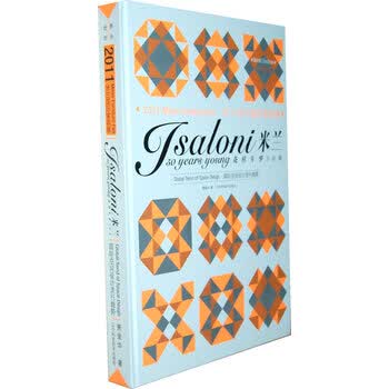 2011米兰国际家具展：花样年华50年：国际空间设计流行趋势：isaloni 50 yea